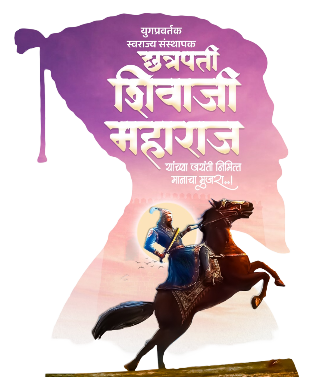 Sambhaji Maharaj Png Photo