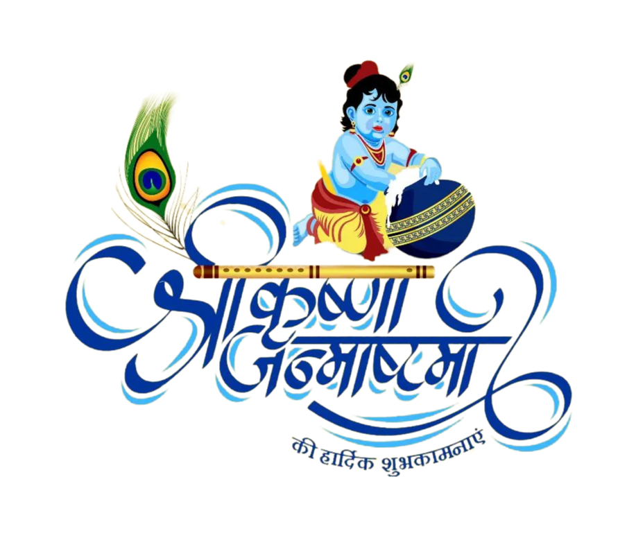 Krishna Janmashtami Png Photo