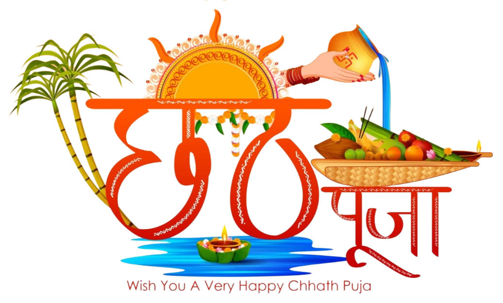 Hindi Chhath Puja Png Text Transparent Image
